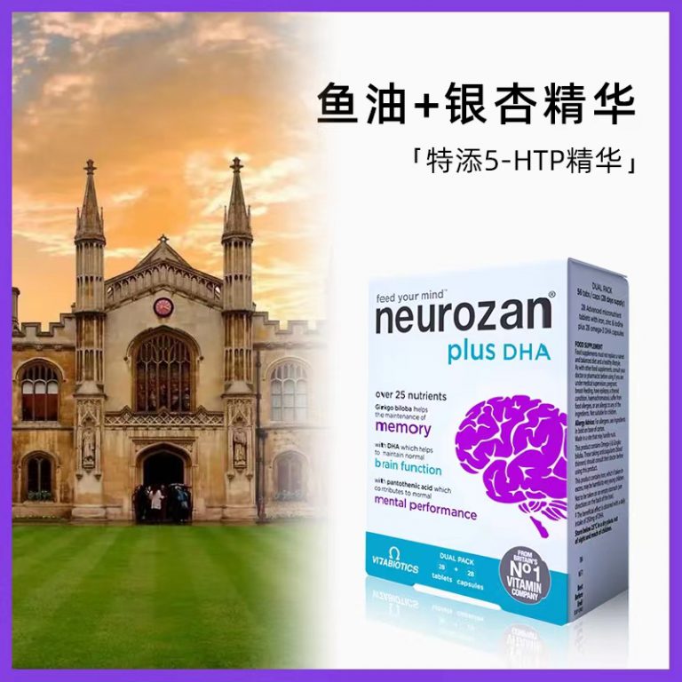 neurozan增强记忆力补脑益智片plus版-vitabiotics中国官网